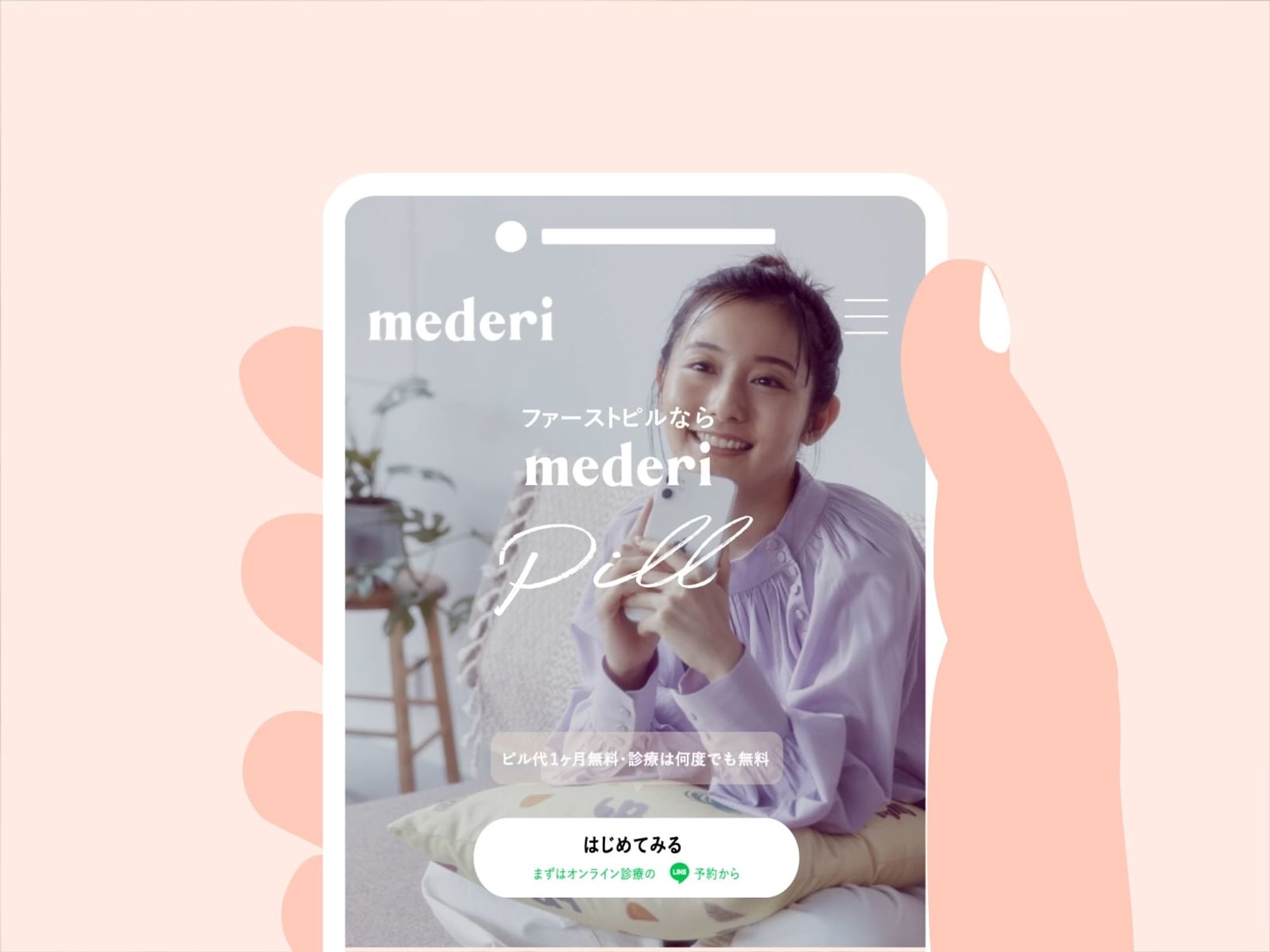 mederi株式会社様 ｜ Ojima production